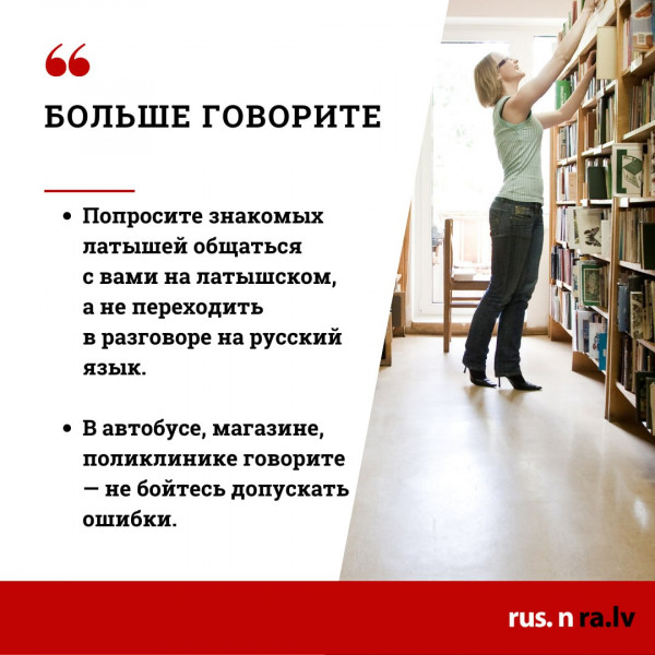 Инструкция 5 советов как подготовиться к экзамену по латышскому языку